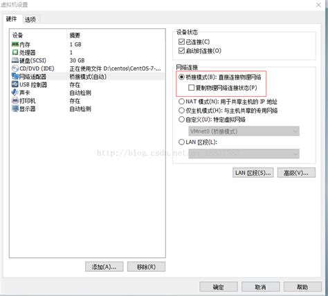 关于centos7桥接模式上不了网的配置centos 7 桥接网络上不了网 Csdn博客