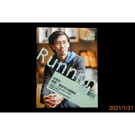 【9九 書坊】runnnn跑跑步雜誌 No05 2015夏季號：張嘉哲專訪 我想，跑步可以當飯吃 正確補給運動後糖與醣 蝦皮購物