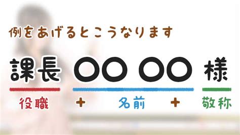 役職に敬称をつけるのは間違い？正しい使い方をチェック！ 退職assist