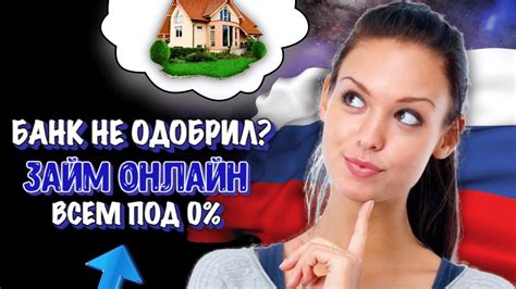 НЕ МОЖЕШЬ ВЗЯТЬ КРЕДИТНЫЙ ЗАЙМ В БАНКЕ СРОЧНО НУЖНЫ ДЕНЬГИ УЗНАЙ О