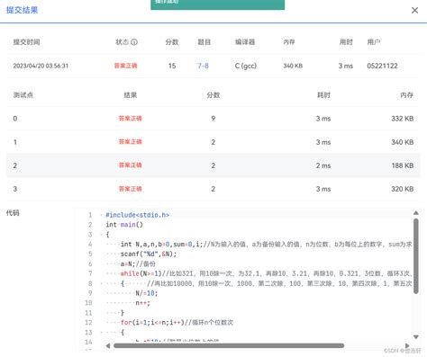 7 8 求整数的位数及各位数字之和 7 8 求一个三位正整数各位数字之和 csdn博客
