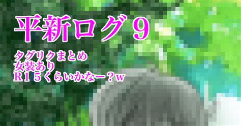 平新 平新ログ9 サガミトオルのマンガ 漫画 服部平次 工藤新一 Pixiv