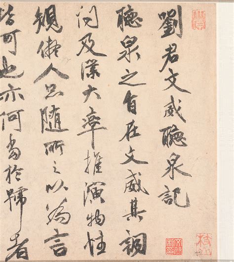 祝允明 明代书法 书法空间——永不落幕的书法博物馆