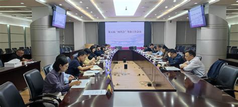 学校召开第五届教代会工代会筹备工作会议 南京财经大学