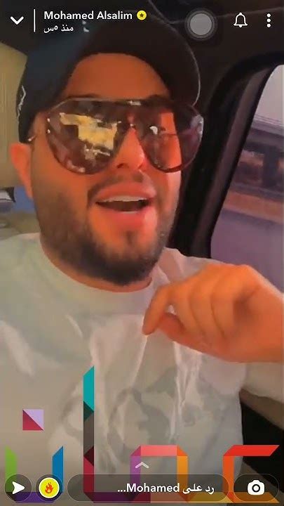 سناباتالمشاهير محمد السالم يغني اغنية ملحم زين امي وضحكتك Youtube