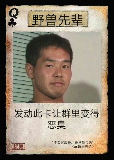 野兽先辈睡觉 野兽先辈 伤感说说吧