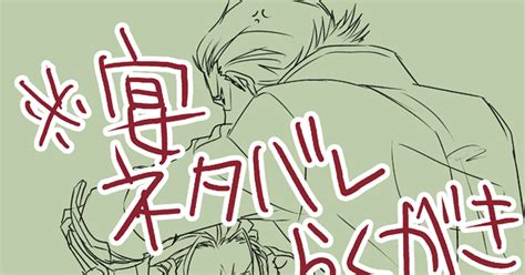 やばい小十佐滾った 【ネタバレ】宴感想落書きと漫画【小十佐とか】 みなとすのマンガ 上田水攻めしてくる 小十佐 戦国