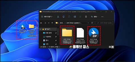 컴퓨터 드라이버 자동 설치 프로그램 Avg Driver Updater