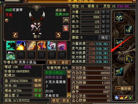 天龙八部宝宝成长率和资质哪个重要 天龙八部手游大神回答 梦幻手游网