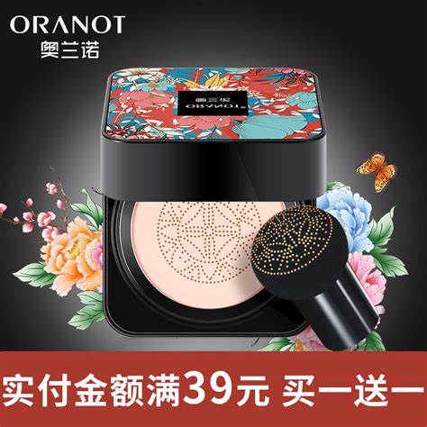 奥兰诺蘑菇气垫正品遮瑕保湿bb霜持久控油不脱妆防水粉底小头cc霜 虎窝淘