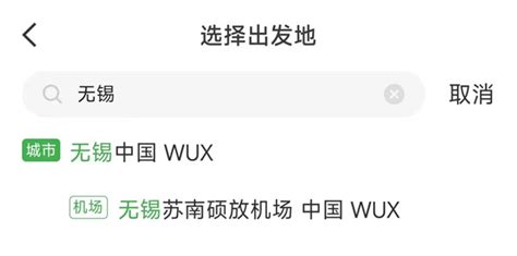 无锡苏南硕放机场没改名 机场由多方出资央广网