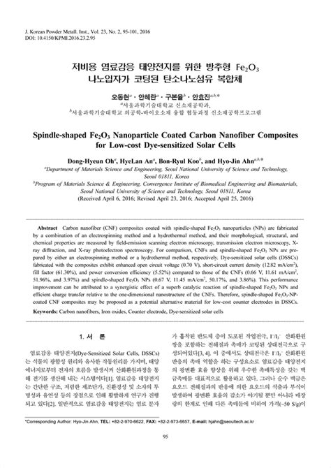 저비용 염료감응 태양전지를 위한 방추형 Fe2o3 나노입자가 코팅된 탄소나노섬유 복합체 Koreascholar