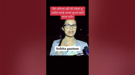 Sobita Gautam Sobitagautam Rastriyaswatantraparty Viral Youtube
