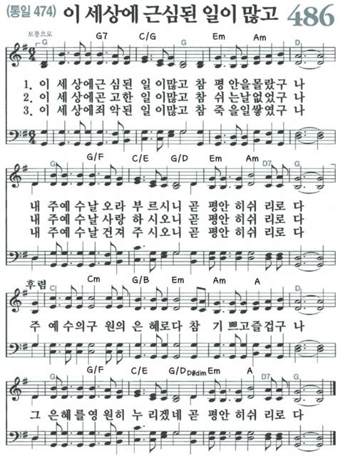 최선을 다해 최상의 것으로 20190111 금요기도회 찬양콘티