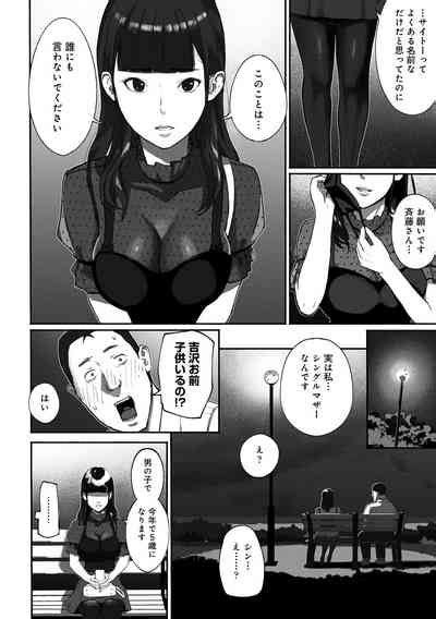 sinmama papakatsu nhentai hentai doujinshi and manga
