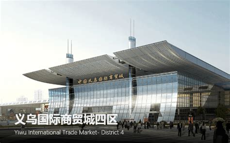 义乌小商品城——全球最大小商品市场官方网站