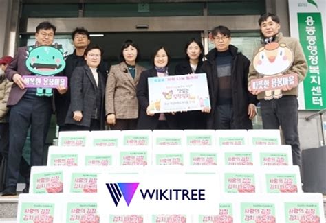 전남대 ‘한걸음봉사회사랑의 김장 김치 기부 위키트리