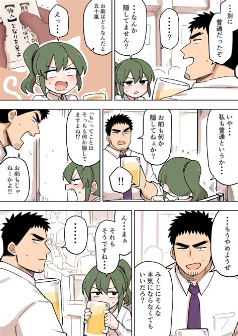 しろまんたの漫画