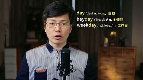 都说英语单词难记？从day开始，跟山姆老师巧学8个单词 Youtube
