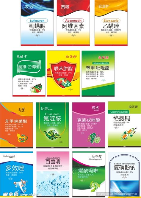 标签素材 农药设计图 包装设计 广告设计 设计图库 昵享网nipic cn
