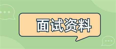 备考教资面试！历年考点及应对方法 知乎