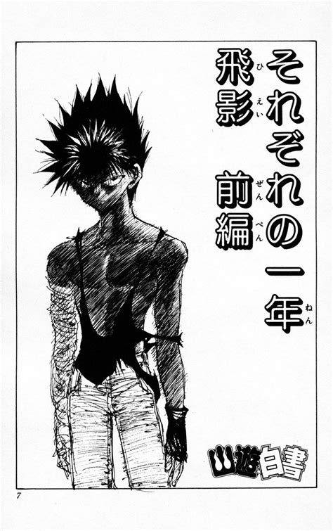 Chapter 159 Yuyu Hakusho Wiki Fandom