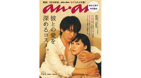 今年は“イイ女”に仕立ててくれる 秋新色が目白押し!? anan THIS WEEK’S ISSUE No.2119 | anan | マガジンワールド