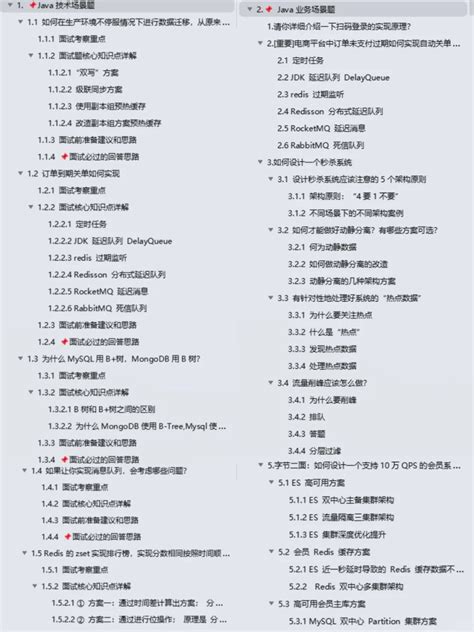 2025年java后端社招业务场景题+八股文面试题电商场景题和八股文 Csdn博客 2025年java后端社招业务场景题+八股文面试题电商场景题和八股文 Csdn博客