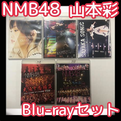 Nmb48 山本彩 Blu Ray ブルーレイ セット 卒業コンサート ソロ メルカリ