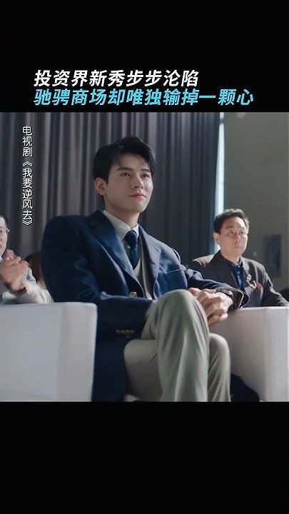 我要逆風去】情逢對手預告 龔俊simon 龚俊 Gongjun Simongong 공준 กงจวิ้น Cungtuấn
