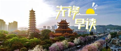 先锋 早读丨本周福州迎来高温天气午后小心雷阵雨 旅游 长乐 景区