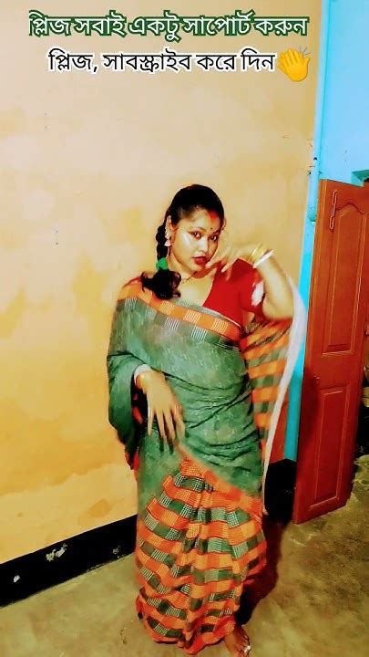 জীবনে এসেছে প্রথম ভালোবাসা Viral Shorts Video🥰🥰🥰 Youtube