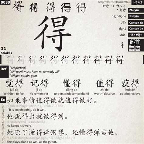D D I De Hsk Chinese Words Chinese Language