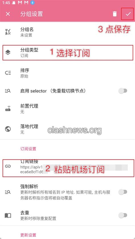 NekoBox Android客户端下载与机场节点订阅配置教程 最新使用指南