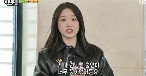 Tvis 지예은x김시은 드디어 만났다 공통점 많아” 신기 런닝맨
