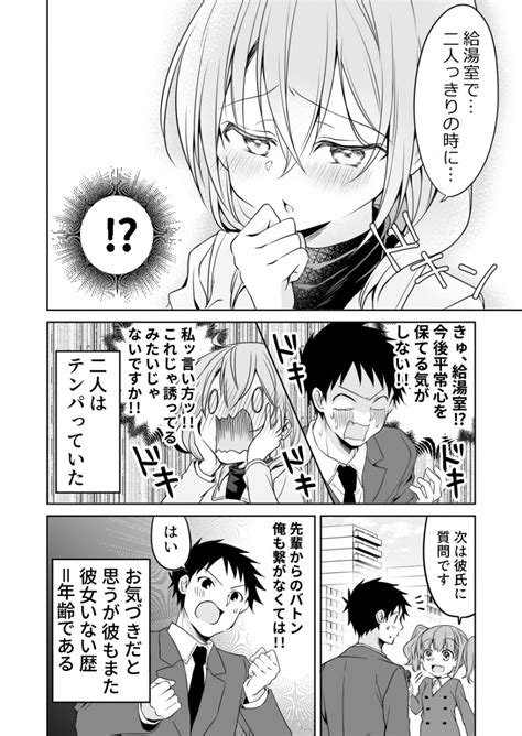 「早く爆発しろ」「既成事実では？」 インタビューに先輩女子と恋人のフリをして答えるマンガに「はよ付き合え」の声多数 ｜ オタ女