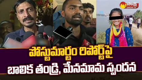 Dammaiguda School Girl Father And Mama Reaction On Doctors Report