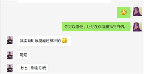 追天秤男，分分钟钟支招 知乎