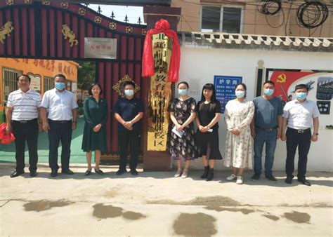 龙亭区举行义务教育集团揭牌仪式