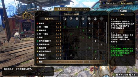 MHRSB ガード性能Lv5煽衝で削られる攻撃 ありふれた日記