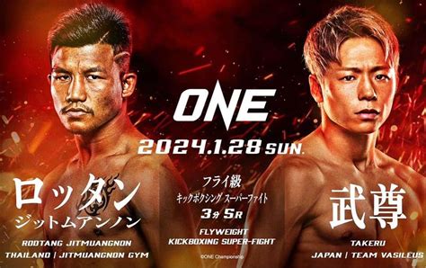 武尊さんのインスタグラム写真 武尊instagram「2024年1月28日に One Championship世界王者 ロッタン選手と