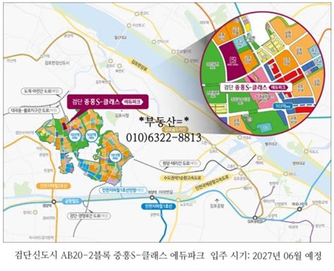 인천 검단신도시 Ab20 2블록 중흥s 클래스 에듀파크 본청약 개시ㆍ 사전청약시기는 22년 1월 네이버 블로그