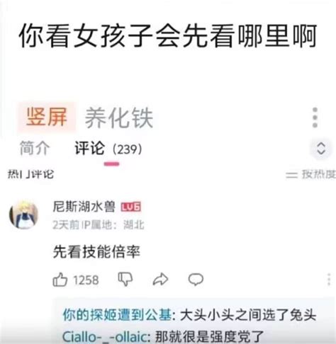 閒聊 你們看女孩子會先看哪裡啊？ Acg板 Disp Bbs
