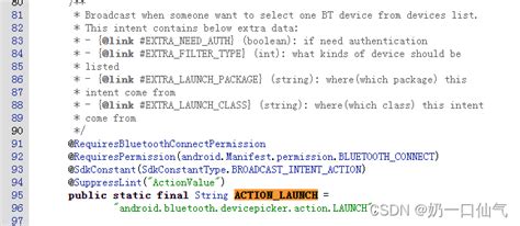 Android T 蓝牙传输文件流程（一）android 经典蓝牙文件传输 Csdn博客