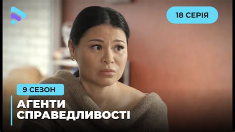 Загадковий кинджал Агенти справедливості Сезон 9 Youtube