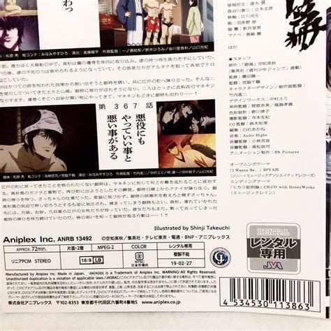 銀魂 4期 烙陽決戦篇ポロリ篇銀ノ魂篇 Dvd 全巻セット レンタル落ちか行｜売買されたオークション情報、yahooの商品情報を