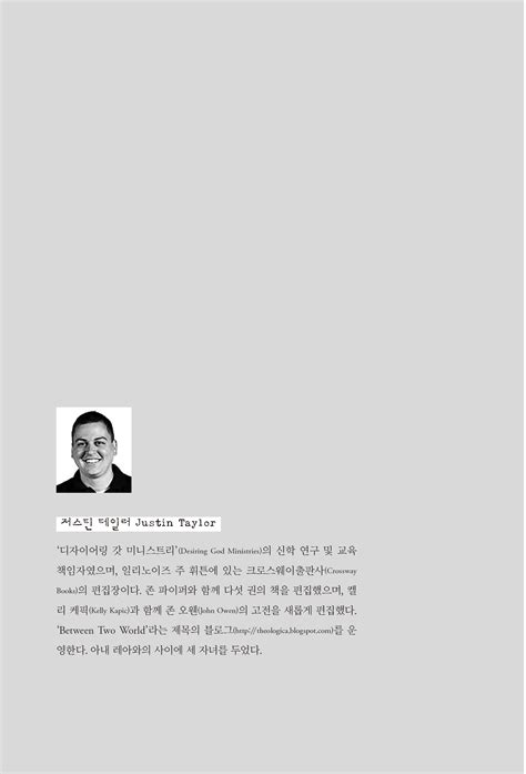 알라딘 미리보기 당신의 입을 거룩하게 하라