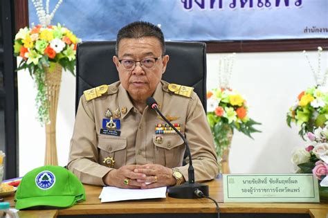 ศธจ แพร่ สำนักงานศึกษาธิการจังหวัดแพร่ Facebook