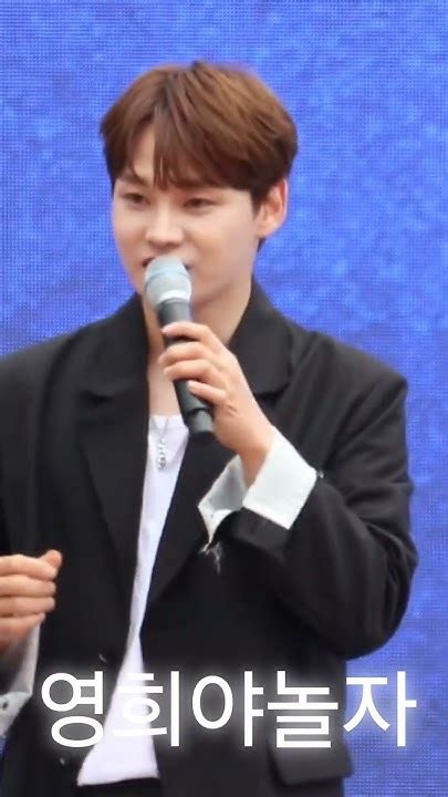 빠지지 않는 립서비스🤭🤣 박서진 꿀팁 살림남 영양군민체육대회 Shorts Youtube