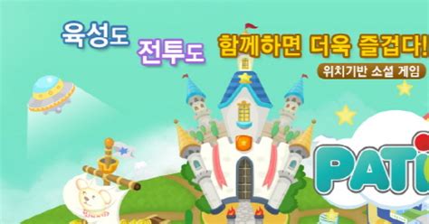 현실이 곧 게임 Sng 파티오 Obt 돌입